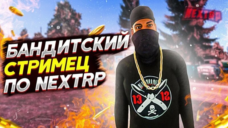 Движняковый стрим на next rp - mta ! развиваемся на новом сервере - Смотреть онлайн в поиске ...