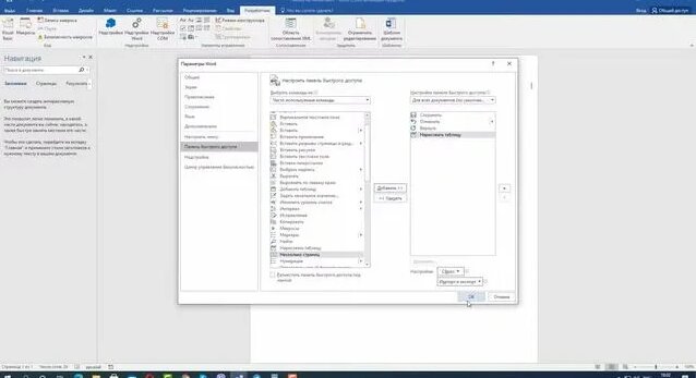 Пропала Панель Инструментов Word что делать как вернуть Смотреть онлайн в поиске Яндекса по