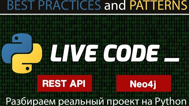 Разбираем микросервис на Python . Учимся разрабатывать на примере реального проекта.mp4 ...