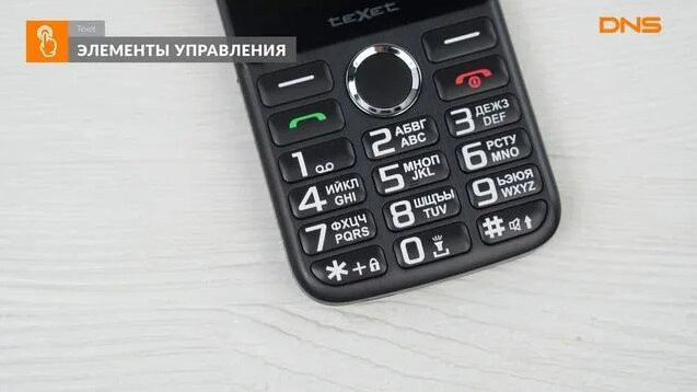 Распаковка телефона Texet TM-308 / Unboxing Texet TM-308 - Смотреть онлайн в поиске Яндекса по Видео