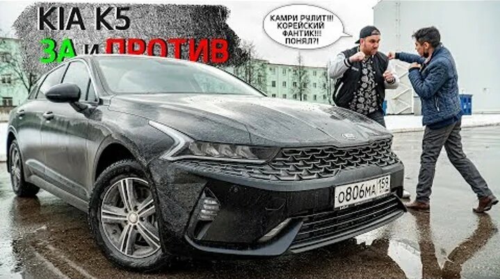 Видео Честно о KIA K5. Отзыв реального владельца киа к5. Плюсы и Минусы объективно. | OK.RU ...