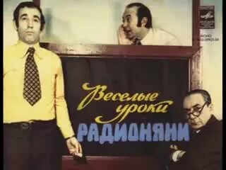 Веселые уроки Радионяни - часть 2 - Смотреть онлайн в поиске Яндекса по ...