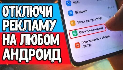 КАК Отключить Вирусную Рекламу НА Телефоне Mixshow Дзен Смотреть