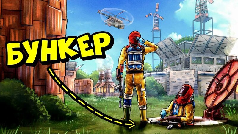 1440p60* Бункер под Клановой Базой! Проникновение на Огромную Территорию в РАСТ/RUST - Смотреть ...