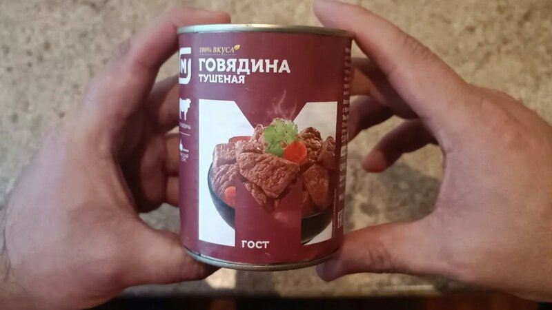 Говядина тушеная высший сорт магнит обзор консервы мясные кусковые ...
