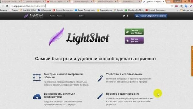 КАК Установить Программу Lightshot на Компьютер Смотреть онлайн в