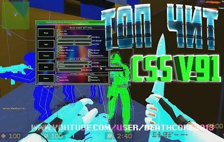 чит для css v91 Rainbow Monster 2020 / читы для css v92 - Смотреть онлайн в поиске Яндекса по Видео