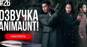 [Animaunt] Пробуждение насекомых - 26 серия (многоголосая озвучка) - Смотреть онлайн в поиске ...
