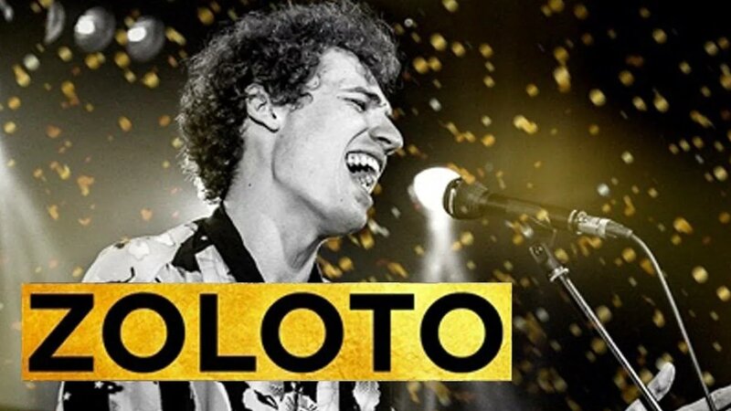 Группа "Zoloto" на Фестивале "Голос кочевников-2022" - Смотреть онлайн в поиске Яндекса по Видео