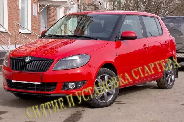 Снятие/установка стартера на шкоду фабия... - Смотреть онлайн в поиске ...