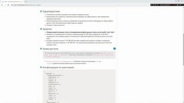 RUST . РАСТ как делать стаки ! Увеличиваем стаки на сервере Rust. Stack Size Controller ...