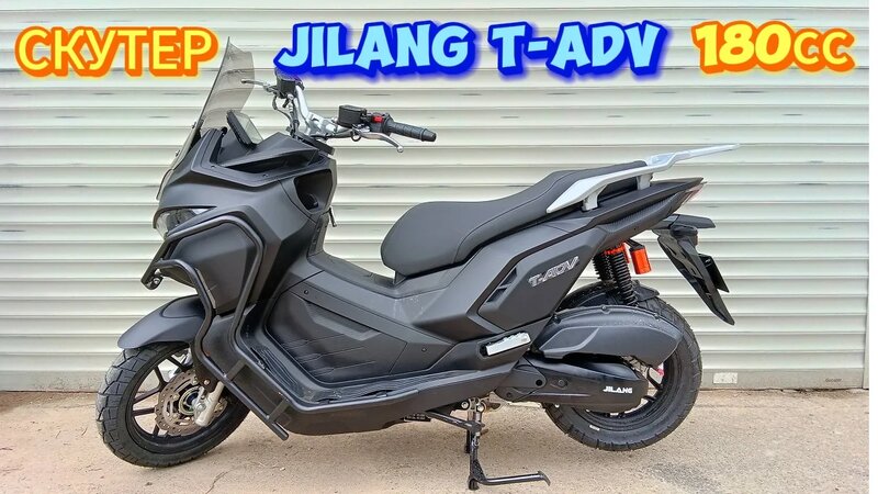Скутер Jilang T-ADV 180 кубов. Полный Обзор И Сборка! — Видео от Николай Рукавков - Смотреть ...
