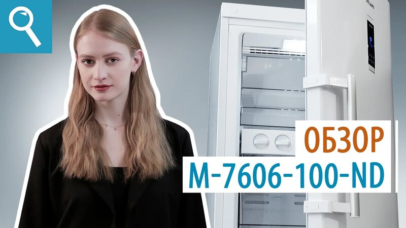 Морозильник Atlant М-7606-100-ND. Обзор новинки 2023 года! - Смотреть ...