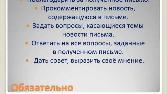 Как написать личное письмо на английском языке Смотреть онлайн в