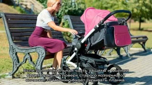 Козырек на коляску: тонкости выбора защиты от солнца - Смотреть онлайн ...