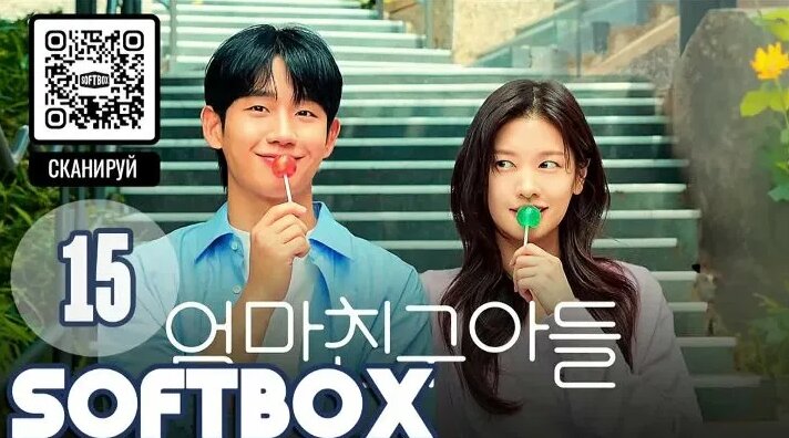 Видео [Озвучка Softbox] Сын маминои подруги 15 серия | OK.RU - Смотреть онлайн в поиске Яндекса ...