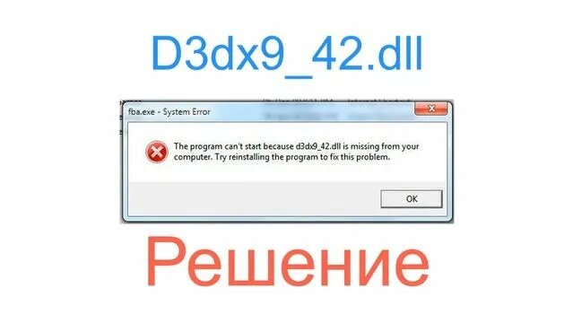 d3dx9_42.dll Как Исправить Эту Ошибку ? Отсутствует Файл d3dx9_42.dll is missing Решение ...