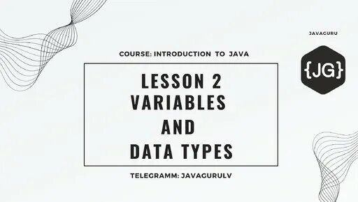 Introduction to Java: Lesson 2 - Variables and Data Types | JavaGuru | Дзен - Смотреть онлайн в ...