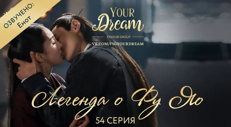 {FSG_YD} Легенда о Фу Яо - 54/66 [рус.озв] - Смотреть онлайн в поиске Яндекса по Видео