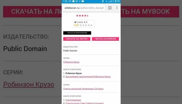 Как скачивать электронные книги на андроид бесплатно - Смотреть онлайн ...