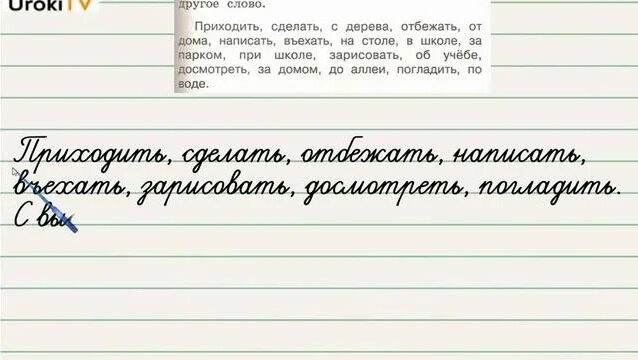 Упражнение 163 - Русский язык 2 класс (Климанова Л.Ф.) Часть 2 ...