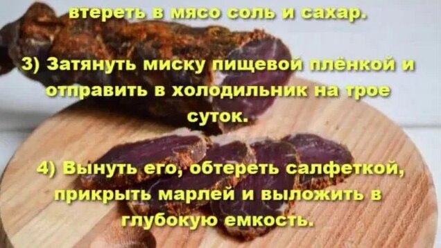 Домашняя Бастурма из свинины.Как приготовить Бастурму. - Смотреть ...