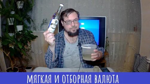Разгоняем Алкопоезд | Настойка Русская валюта мягкая! Пустоверть ...