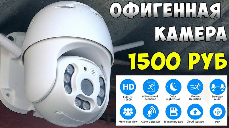 Ей не нужен интернет! дешевая поворотная wifi камера с определением ...