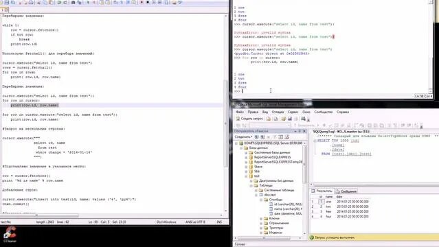 Подключение к Ms Sql с помощью Python Pyodbc Смотреть онлайн в