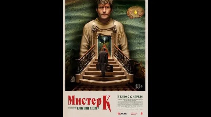 Мистер К (2024) — Видео от Igor Fedorov - Смотреть онлайн в поиске Яндекса по Видео