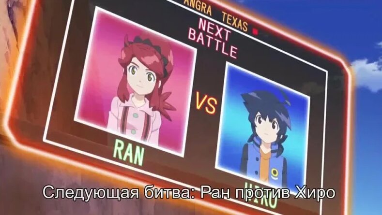 LBX - Битвы маленьких гигантов (2 сезон, 14 серия. Хиро против Ран) — Видео от LBX – Битвы ...