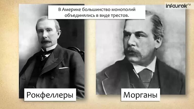 20 США в 19 начале 20 вв империализм и вступление в мировую