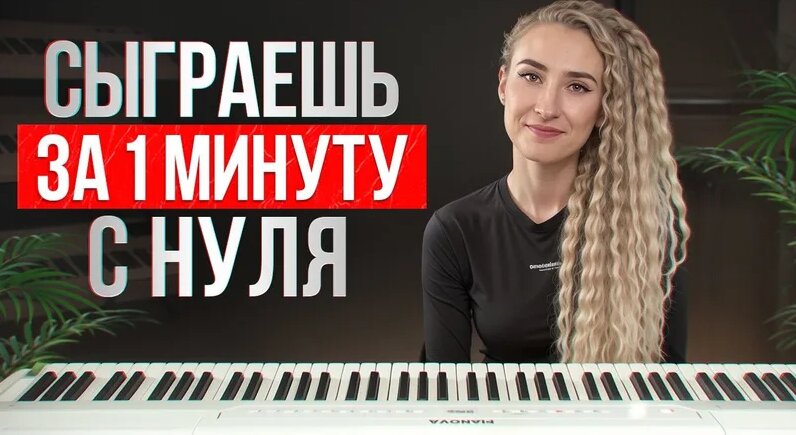 3 Крутые мелодии на пианино для Начинающих! / Как освоить пианино с ...