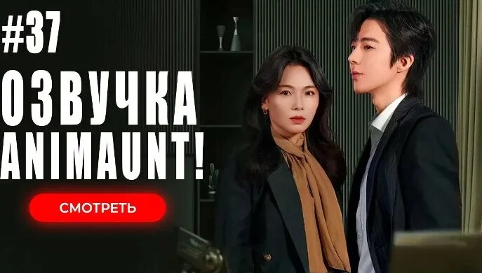 [Animaunt] Будь своим собственным светом - 37 серия (многоголосая озвучка) - Смотреть онлайн в ...