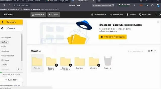 Как загрузить файл на яндекс диск и скопировать ссылку на скачивание