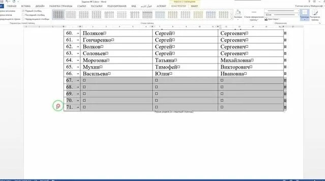 Как добавить несколько строк в таблицу Ворд Смотреть онлайн в поиске Яндекса по Видео