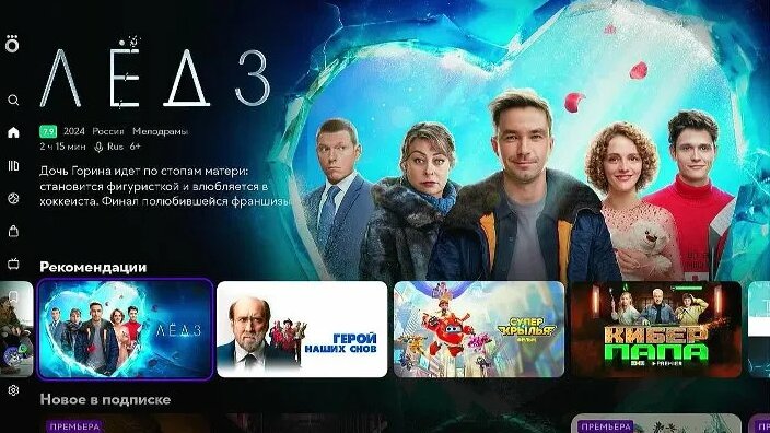 Видео Okko. Лед3 (Записано 2024-05-30 07-38-36) | OK.RU - Смотреть онлайн в поиске Яндекса по Видео