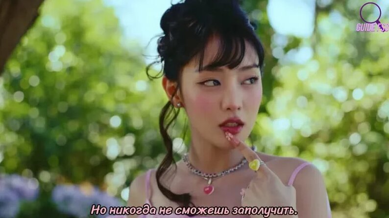 [рус.суб] Minnie - HER MV — Видео от FSG Guide I-DLE - Смотреть онлайн в поиске Яндекса по Видео