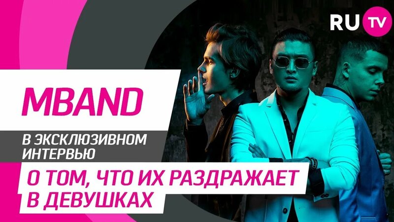Тема. Mband - Смотреть онлайн в поиске Яндекса по Видео