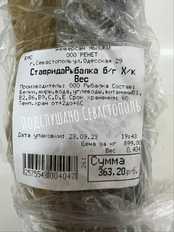 Карта екгс севастополь 52 фото - wForm.ru