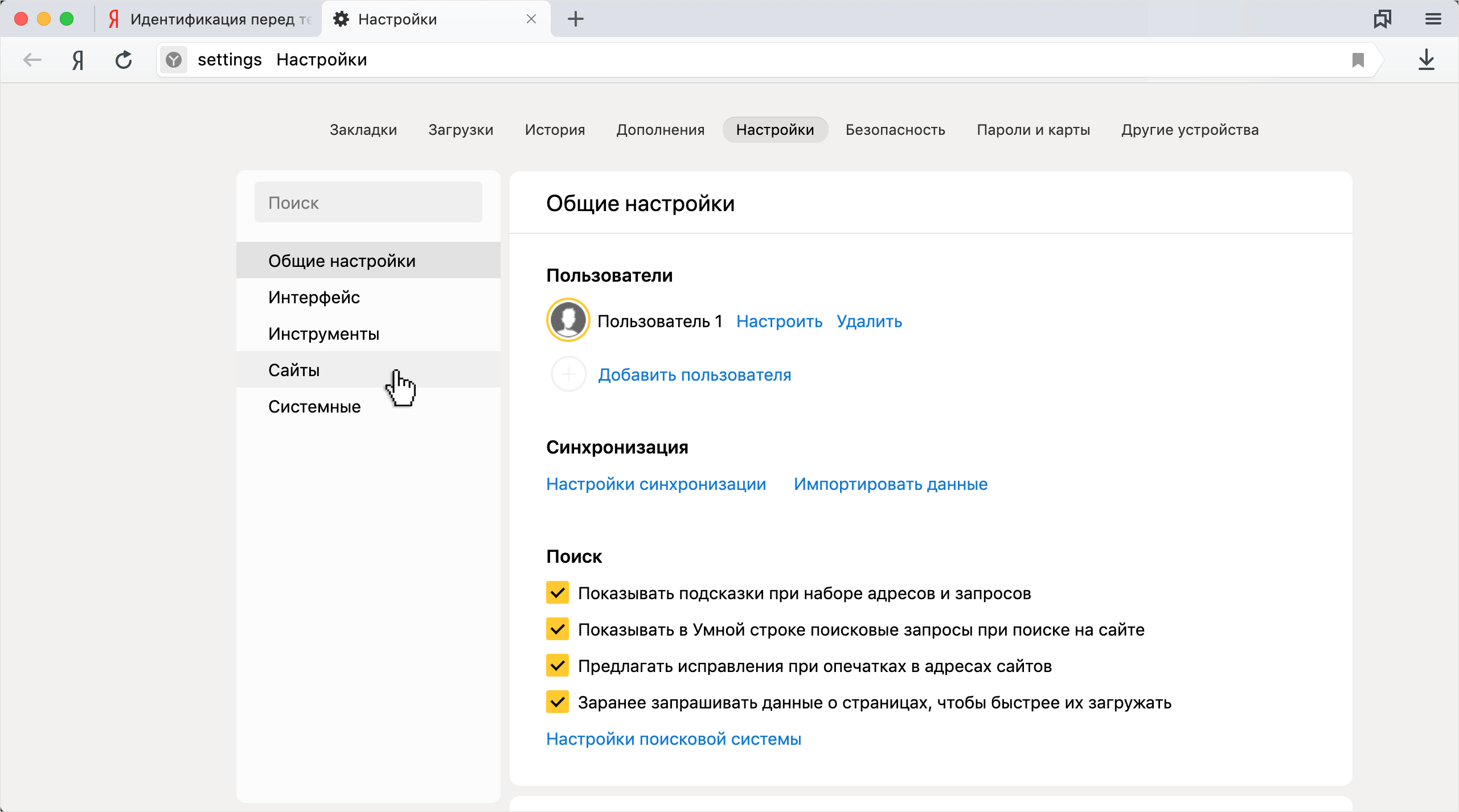 Как настроить доступ к микрофону и веб камере — Настройка для