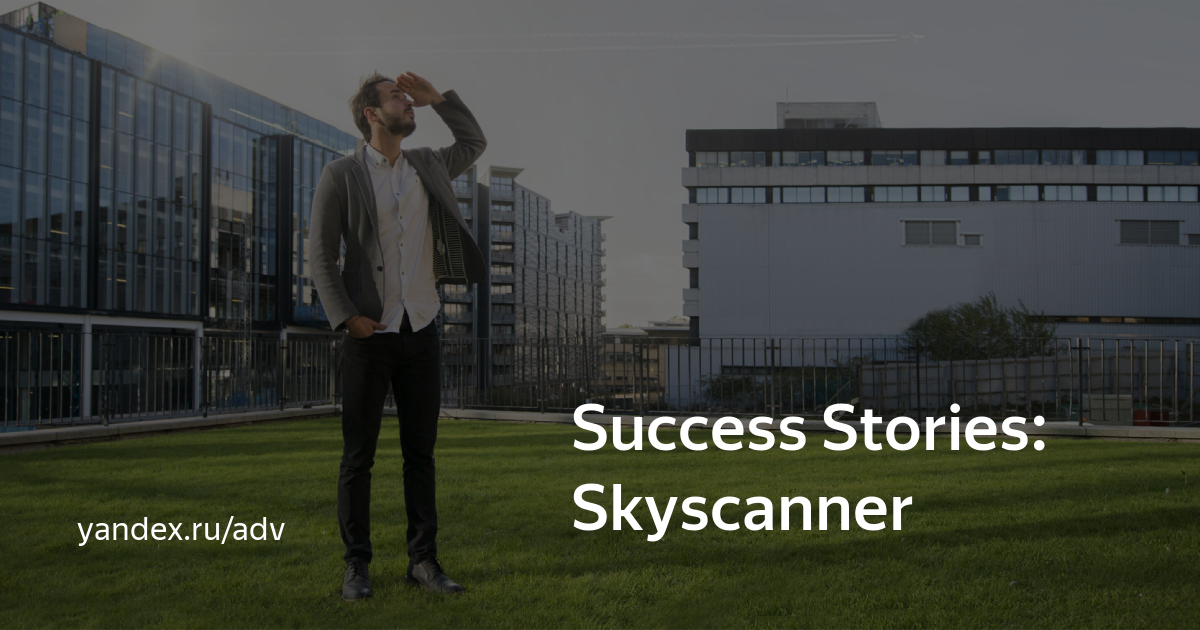 成功案例：Skyscanner——决定该应——广告上该应—该应用。广告