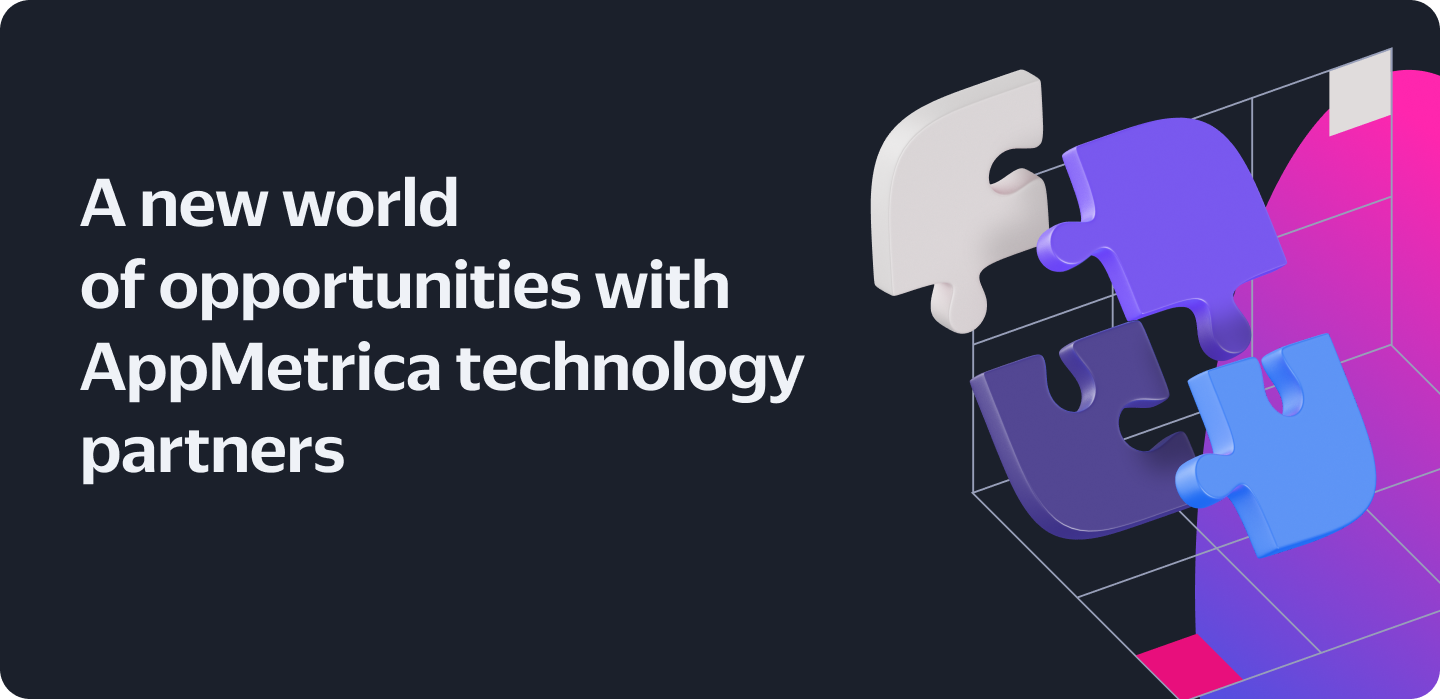 Больше возможностей с партнерами AppMetrica