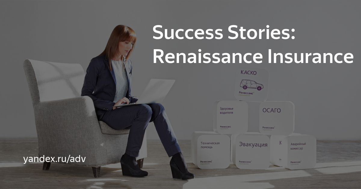 Success Stories: Renaissance Insurance — Solutions