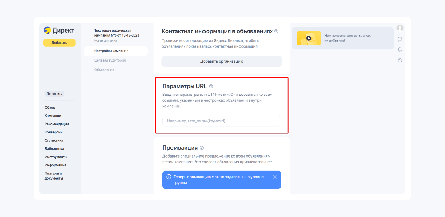 UTM-метки: что это такое, как сделать UTM-метку с помощью онлайн ...