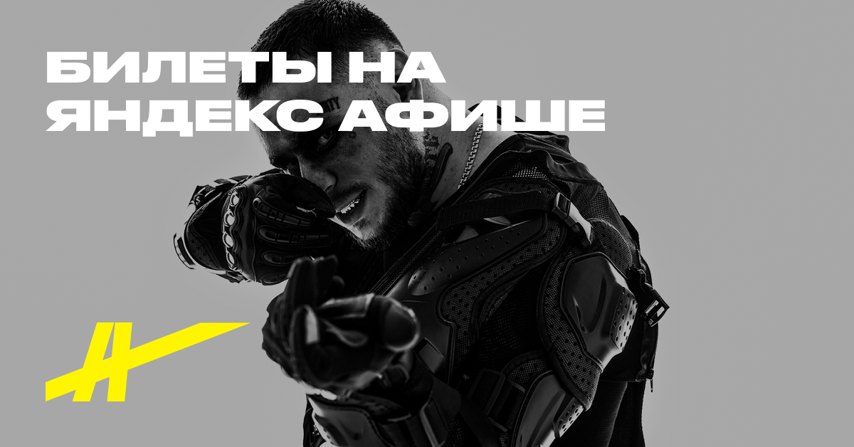 Билеты на «RAM» 27.02.2026 Cult концерт в Нижневартовске — Яндекс Афиша