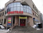 Kristall (Poletaeva Street No:34), alışveriş merkezleri  Riazan'dan