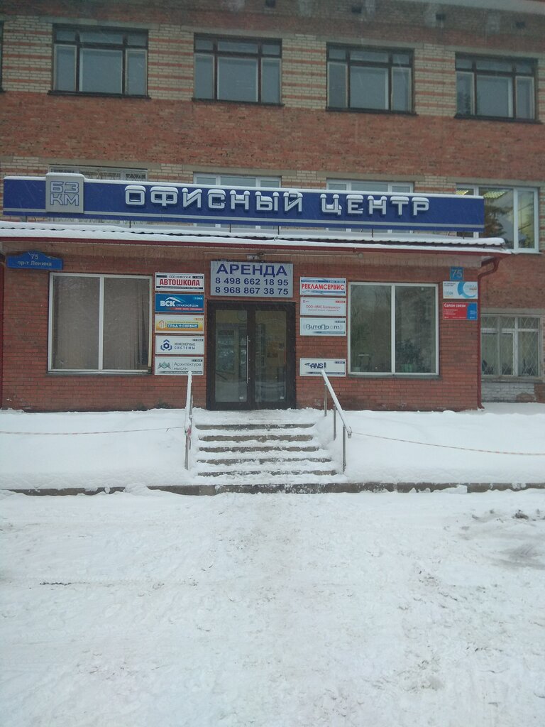 Telekomünikasyon firmaları MGTS, centry prodazh i obsluzhivaniya, Balaşiha, foto