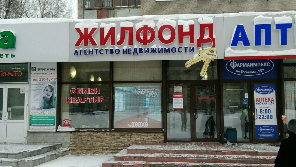 Emlak ofisi Jilfond, Novosibirsk, foto