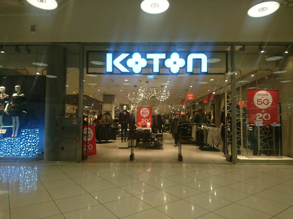 Giyim mağazası Koton TEKSTIL, Moskova, foto